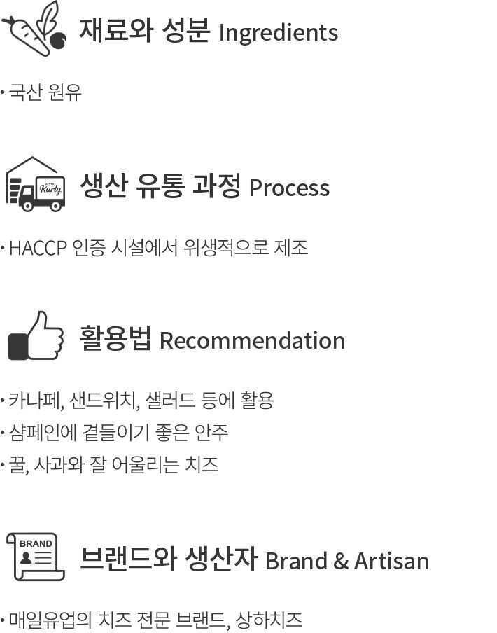 상하치즈 브리 자연치즈 100g 마켓컬리